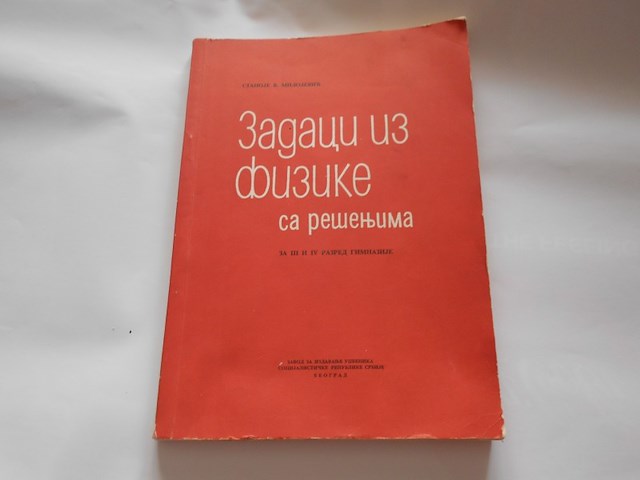 Zadaci iz fizike sa rešenjima, S.Milojević,1965.