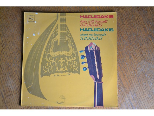 Hadjidakis ‎– Dance With Bouzouki Hadjidakis