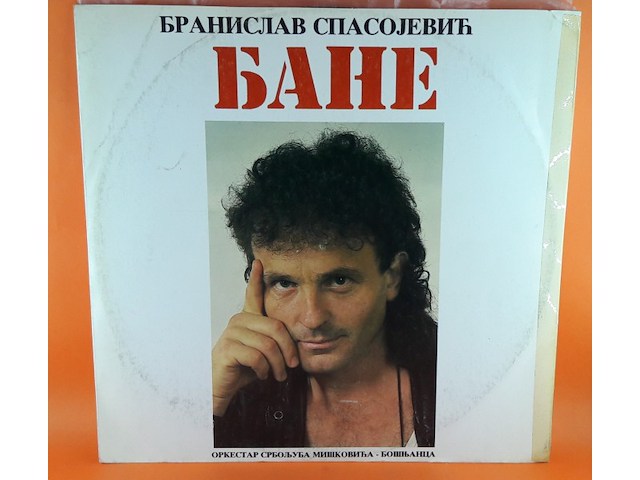 Branislav Spasojević ‎– Branislav Spasojevic Bane, LP