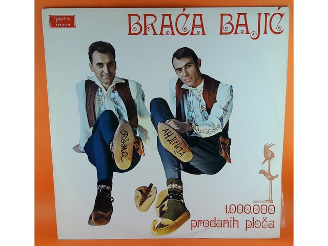 Braća Bajić ‎– Braća Bajić