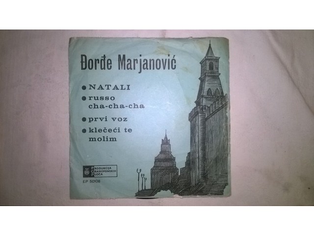 Đorđe Marjanović ‎– Natali