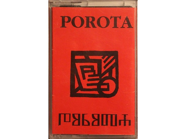 Porota ‎– Tekući Kisik I Prijatelji Antimaterije, AK