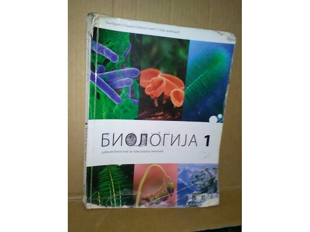 Biologija 1 Logos - Beric, Subakov-Simic, Janackovic