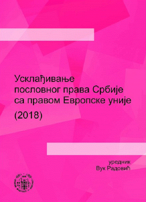 Usklađivanje poslovnog prava Srbije sa pravom Evropske unije - 2018