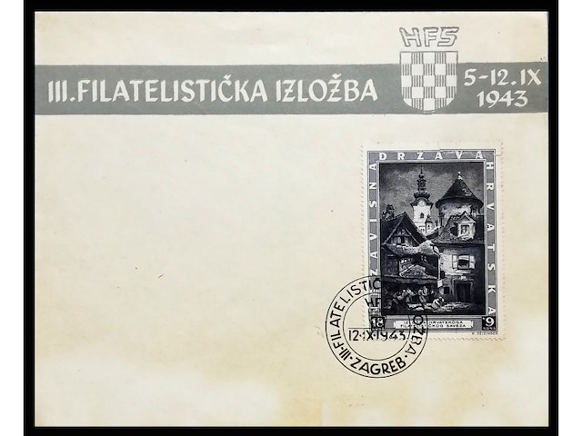 NDH FDC 1943 III FILATELISTIČKA IZLOŽBA