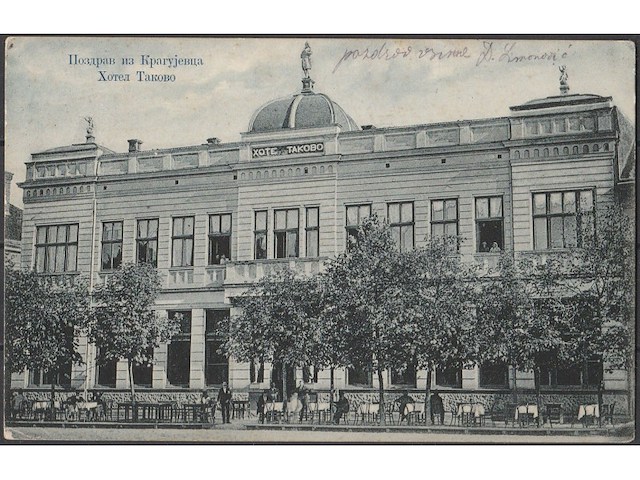 Kragujevac / Hotel * Takovo * /  1907