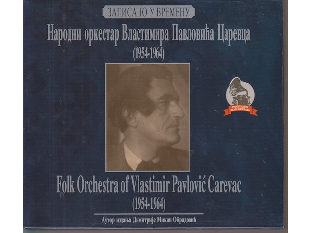 cd / NARODNI ORKESTAR VLASTIMIRA PAVLOVIĆA CAREVCA 3 CD
