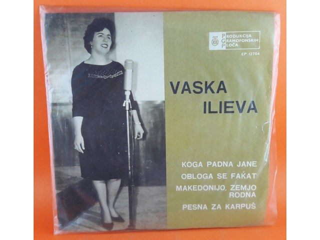 Vaska Ilieva ‎– Koga Padna Jane, SP