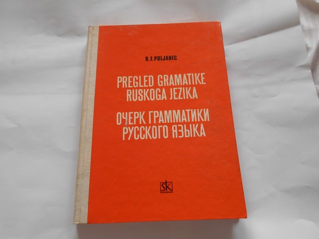 Pregled gramatike ruskog jezika, R.Poljanec, šk zg