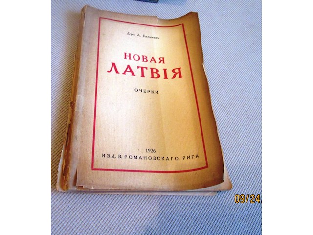 Vodič na ruskom: NOVAJA LATVIJA iz 1926