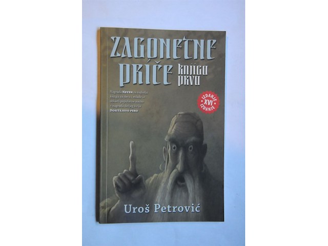 Zagonetne priče - knjiga prva - Uroš Petrović