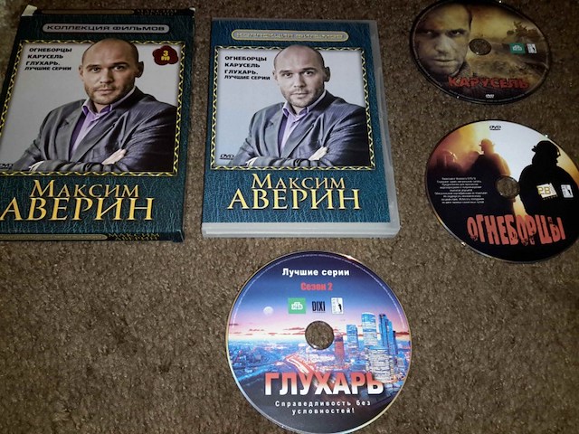 Maksim Averin - Kolekcija filmova 3 DVDa , ORIGINAL