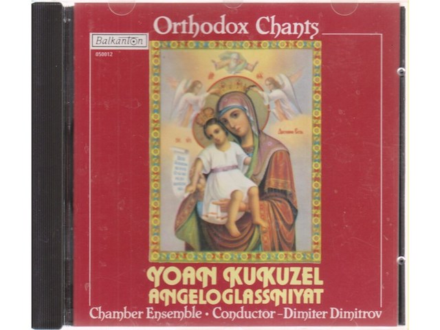 cd / ORTHODOX CHANTS - YOAN KUKUZEL - ANGELOGLASSNIYAT