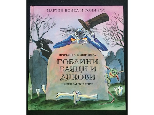 Goblini, bauci i duhovi - Martin Vodel i Toni Ros