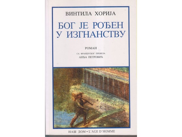 BOG JE ROĐEN U IZGNANSTVU / Гонкурова награда 1960!