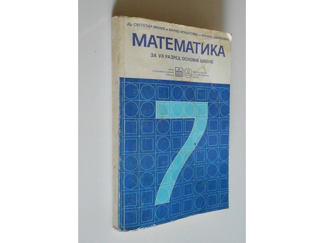 Matematika za 7. razred - Milić, Ignjatović, Jevremović