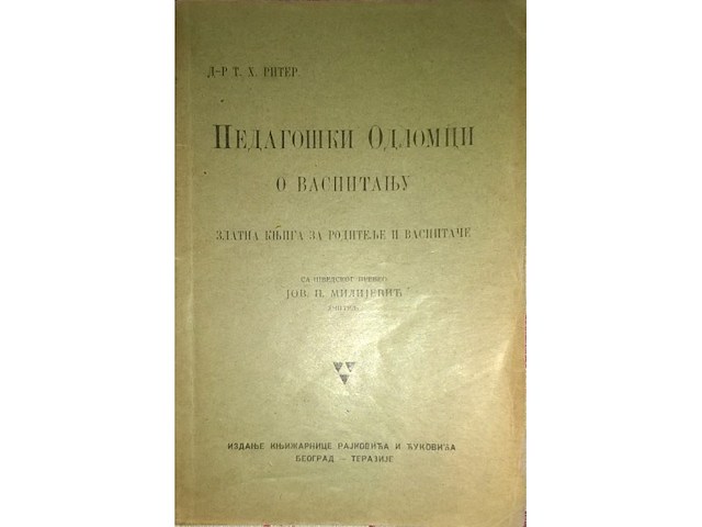 Riter, PEDAGOŠKI ODLOMCI O VASPITANjU, Beograd, 1923.