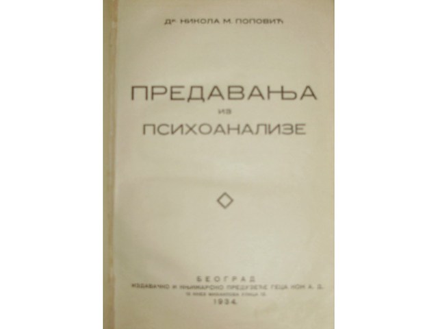 N.M.Popović, PREDAVANjA IZ PSIHOANALIZE, Beograd, 1934.