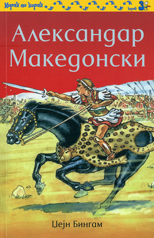 Makedonski oglasi