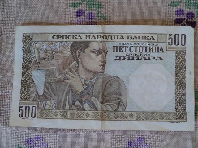 Novcanica od 500 srpskih dinara