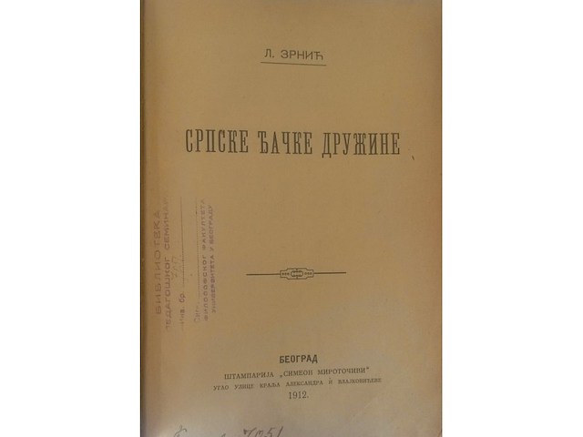 Luka Zrnić, SRPSKE ĐAČKE DRUŽINE, Beograd, 1912.