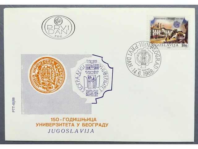 FDC 1988 UNIVERZITET U BEOGRADU