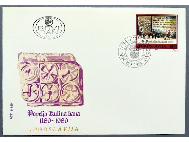 FDC 1989 POVELJA KULINA BANA