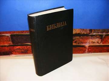 Biblija Stari i Novi zavet, preveo Dr Lujo Bakotić