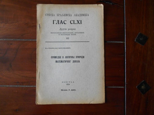 Srpska kraljevska akademija - Glas CLXI - 1934.