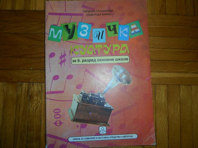 Muzicka kultura za 8. razred iz 1997.