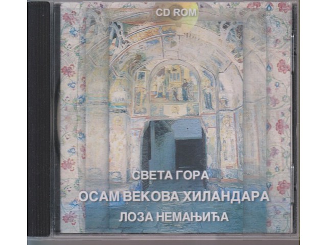 cd / SVETA GORA OSAM VEKOVA HILANDARA LOZA NEMANJIĆA