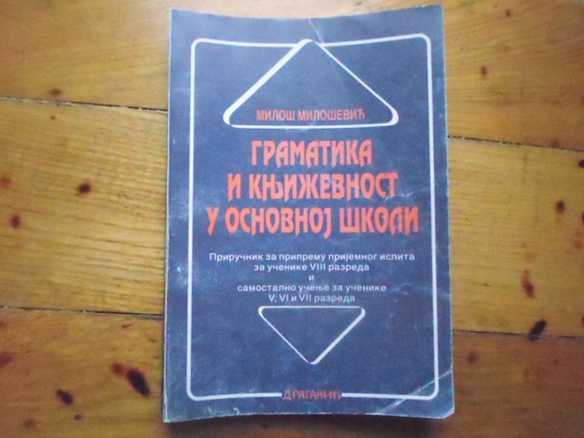 MILOŠ MILOŠEVIĆ-GRAMATIKA I KNJIŽEV.U OSNOV.ŠKOLI PRIRU