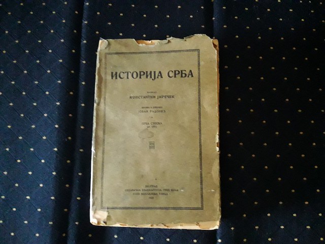 Istorija Srba/Konstantin Jirecek-1922god.