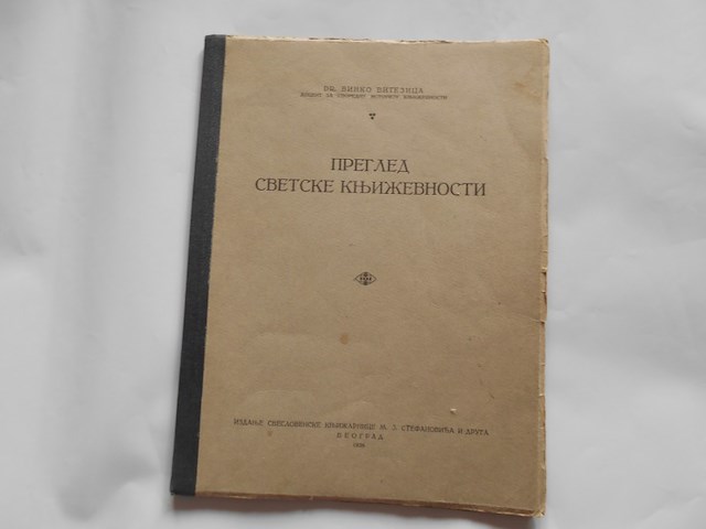 Pregled svetske književnosti V.Vitezica, 1928.