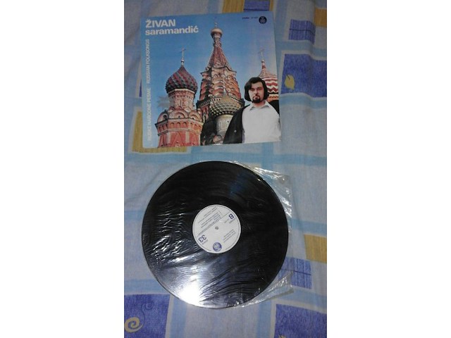Zivan Saramandic- Ruske narodne pesme   LP ploca