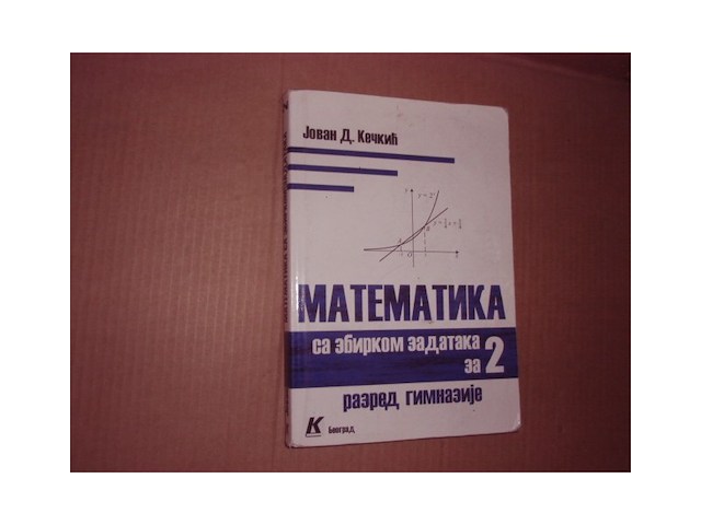 Matematika sa zbirkom zadataka 2 - Jovan Keckic