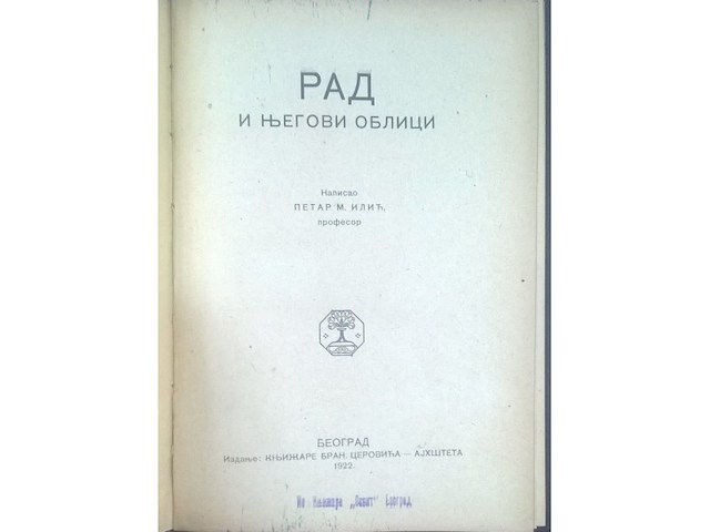 Petar M. Ilić, RAD I NjEGOVI OBLICI, Beograd, 1922.