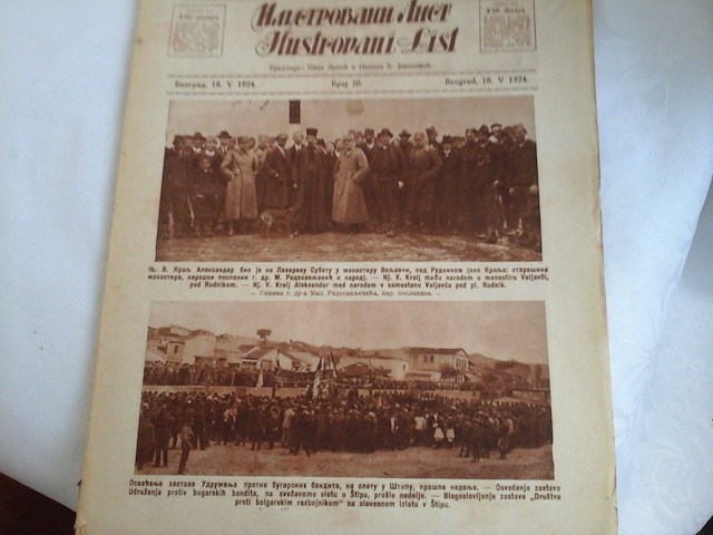 Ilustrovani list broj 20 18 v 1924 Kralj Aleksandar