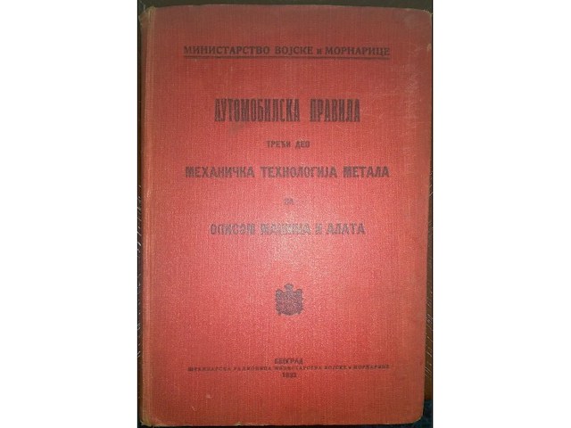 AUTOMOBILSKA PRAVILA, treći deo, Beograd, 1933.