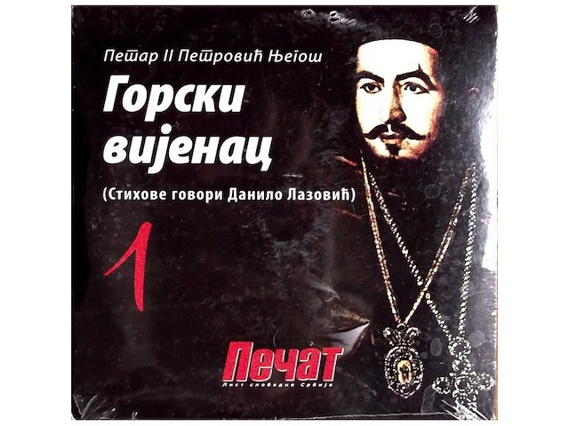 Петар II Петровић-Његош ‎– Горски Вијенац 3CD