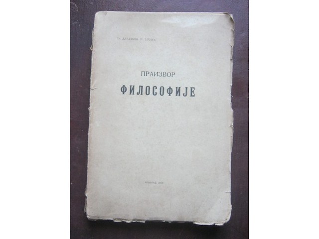 Dragiša Đurić: Praizvor filosofije, 1928.god