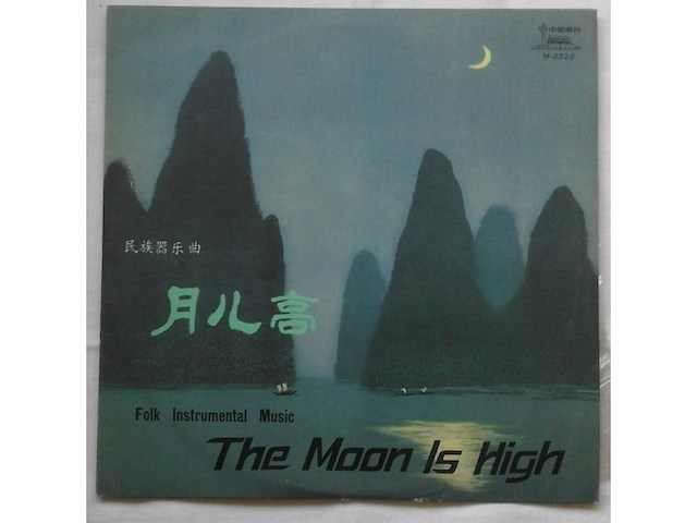 VARIOUS - The Moon Is High Folk Instrumental Music