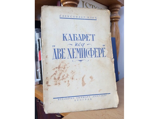 Aleksandar Ilić - Kabaret kod dve hemisfere /1. izdanje