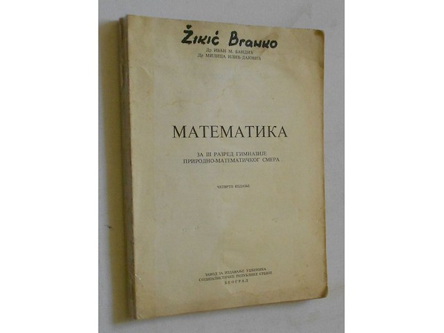 Matematika za 3 gimnazije Bandić/ ilić-Dajović, 1969