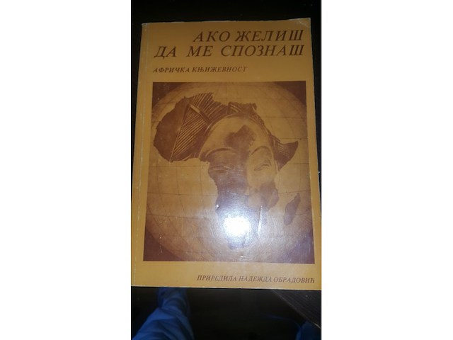 ako zelis da me spoznas-africka knjizevnost