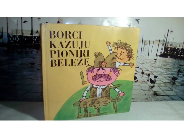 Borci kazuju pioniri beleze