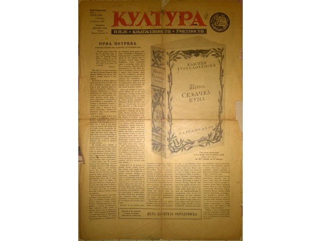 List `Kultura`, godina I, broj 1, Beograd, 15. II 1932.