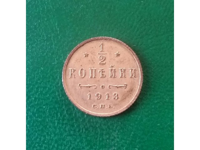 1/2 KOPEJKE 1913 SPB