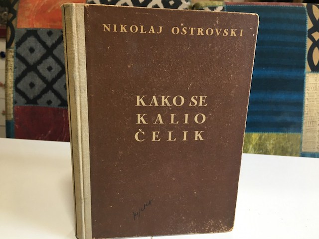 Kako se kalio celik  Ostrovski