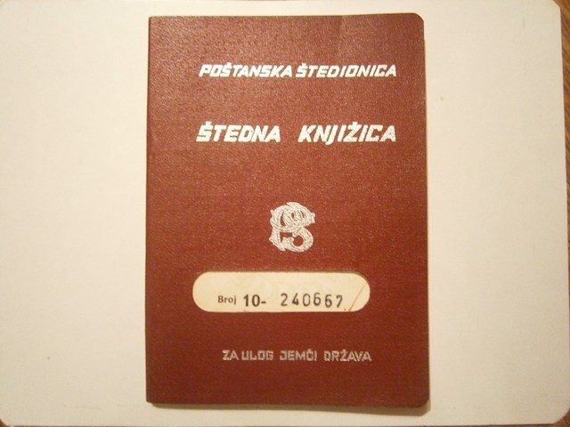 ŠTEDNA KNJIŽICA POŠTANSKE ŠTEDIONICE 1971.